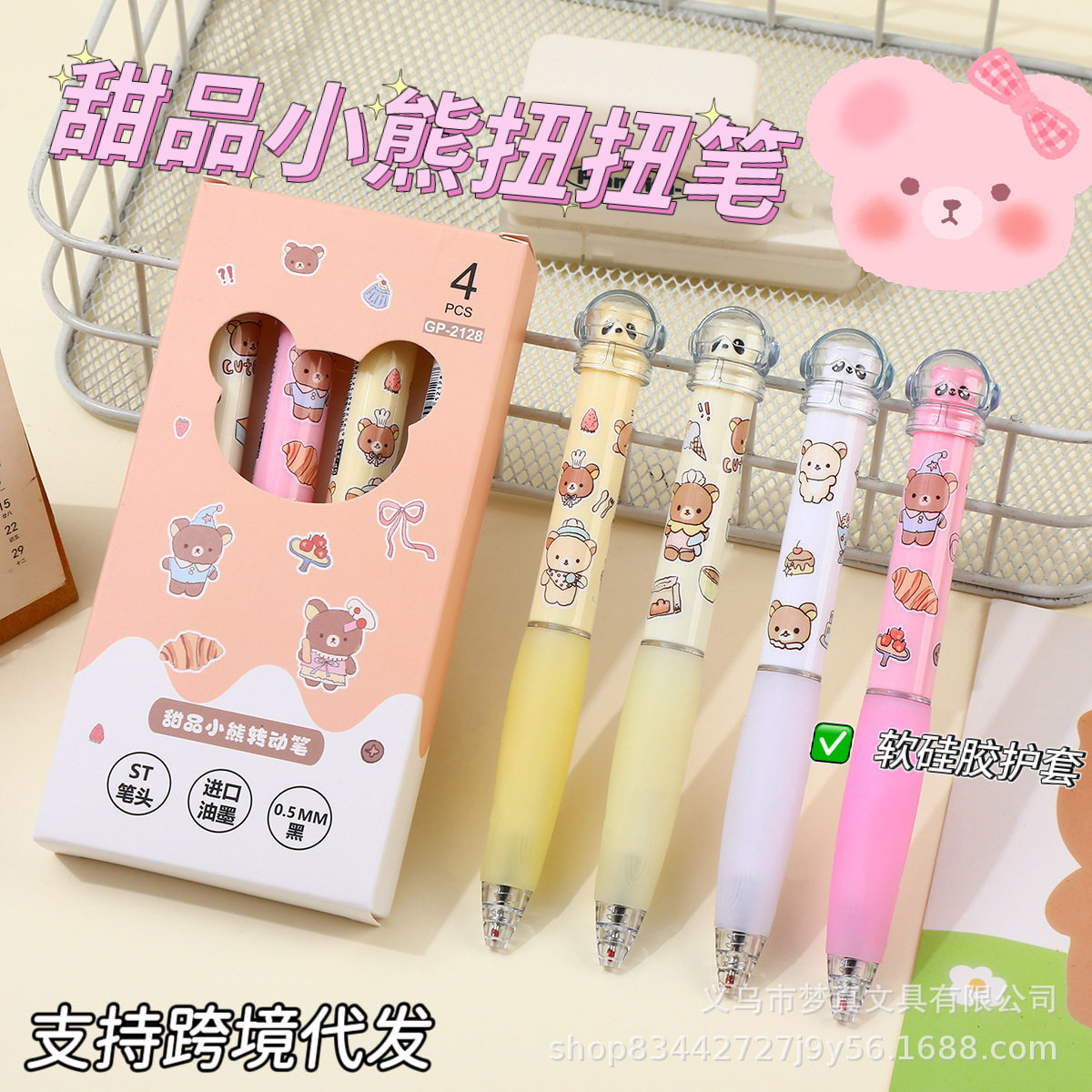 软萌甜品小熊扭扭中性笔ins风可爱萌粒景观笔学生旋转刷题笔