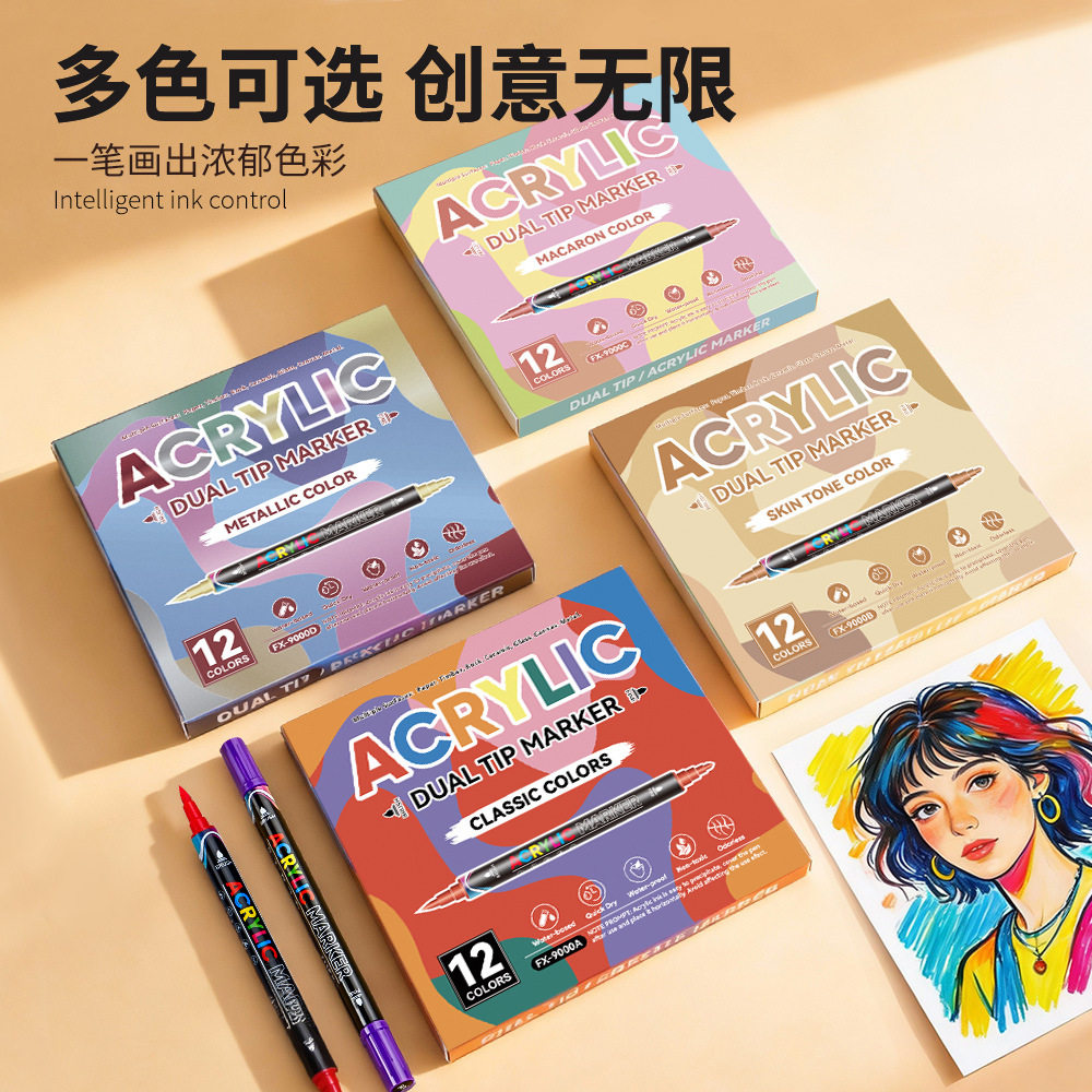 跨境新款软硬双头金属丙烯马克笔套装美术绘画笔DIY彩色画笔