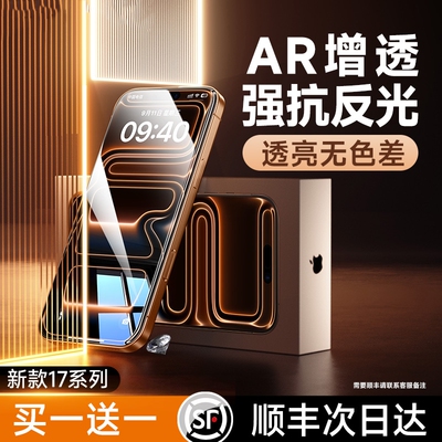 护眼防窥超越AR增透不反光