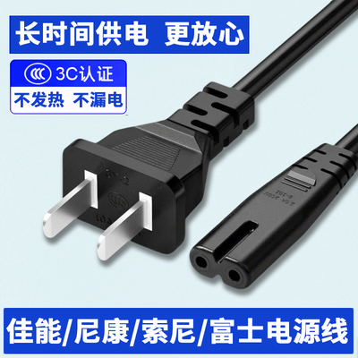 适用佳能索尼康富士微单反相机座电源线ccd电池加长5/10m充电器线