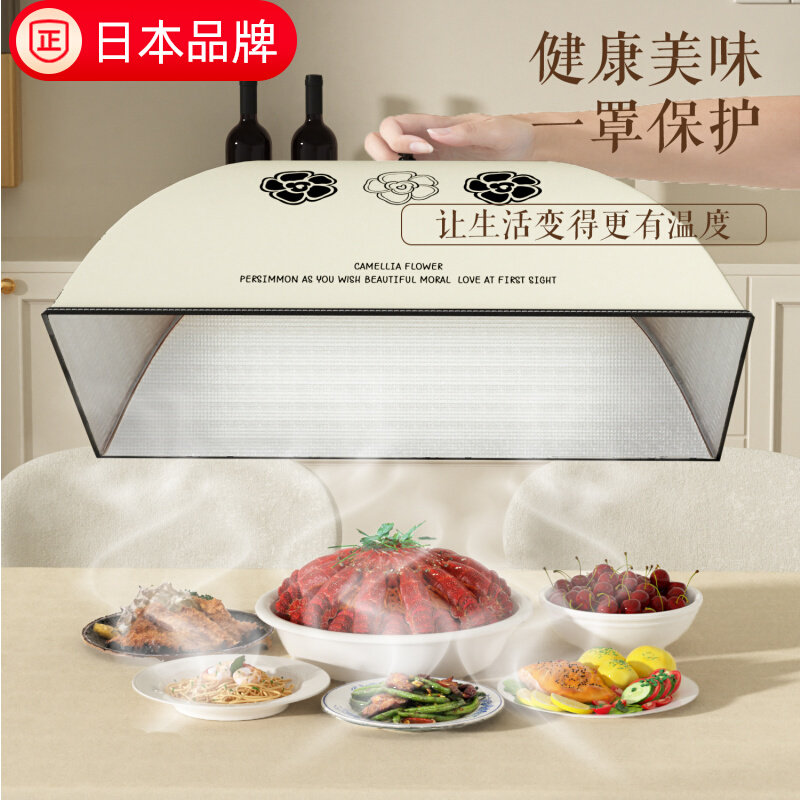 日本保温菜罩饭桌罩可折叠盖菜罩子家用食物罩餐桌饭菜剩菜冬季天