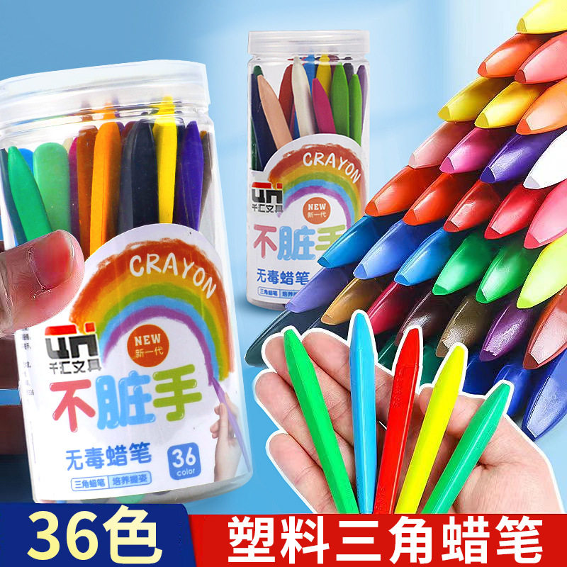千汇蜡笔不脏手可水洗彩色笔儿童绘画油画棒三角杆塑料蜡笔