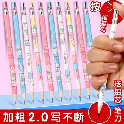 天卓20自动铅笔小学生专用不断芯