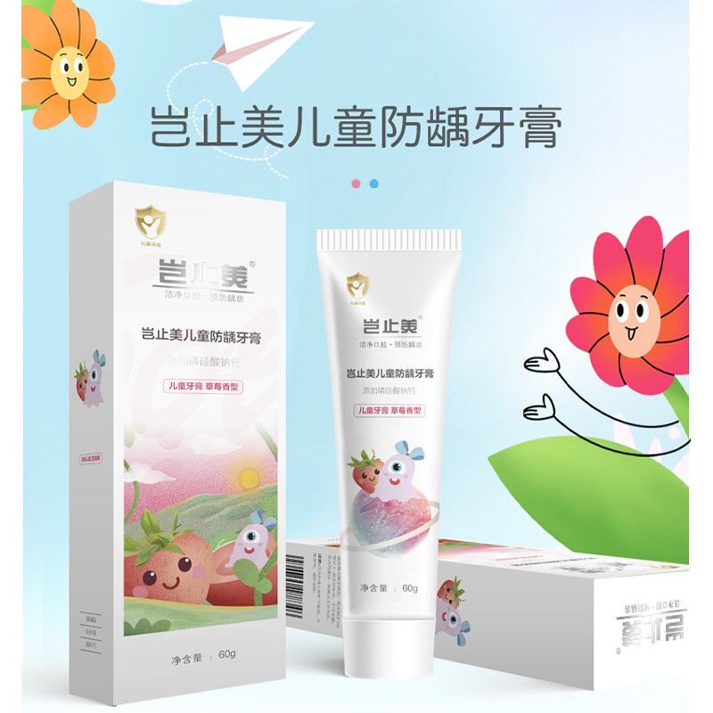 岂止美牙膏成人儿童护牙素磷硅酸钠钙活性材料正畸期牙周2-12岁