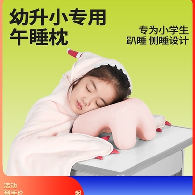 午睡枕趴睡枕小学生一年级教室桌子上抱枕儿童趴趴枕午休枕头