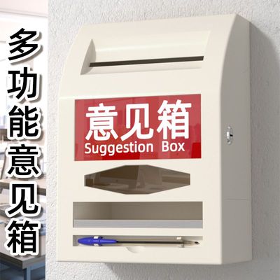 意见箱投诉建议箱可挂墙带锁透明爱心乐捐箱捐款箱功德箱创意举报