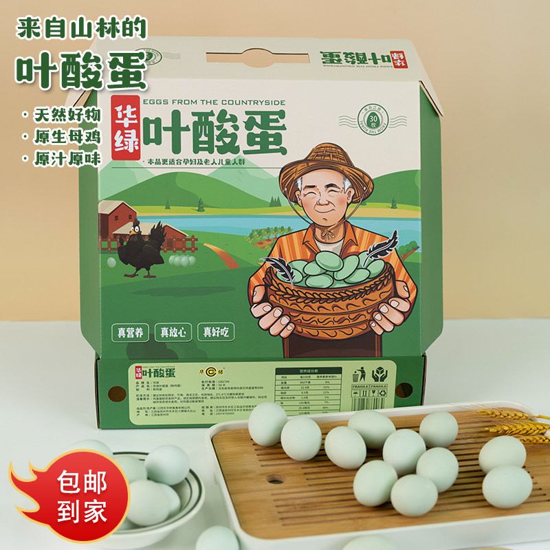 【新品】东乡华绿叶酸蛋天然黑鸡绿壳翡翠蛋绿壳鸡蛋