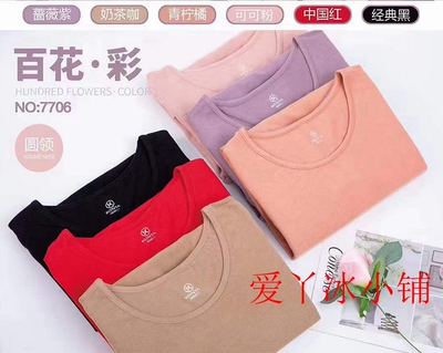 KONTA/庄泰男女圆领秋冬保暖套装