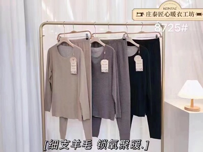 庄泰长袖男保暖羊毛保暖