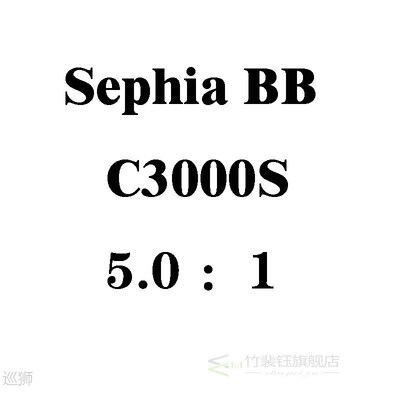 2018 Original  Sephia BB C3000S C3000SDH C3000SDHG 5+1BB X-S