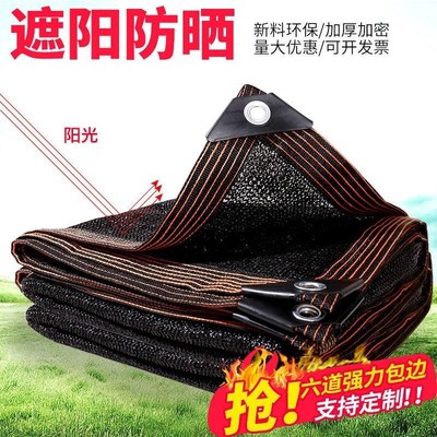 Sun screen sun screen encryption and thickening of the