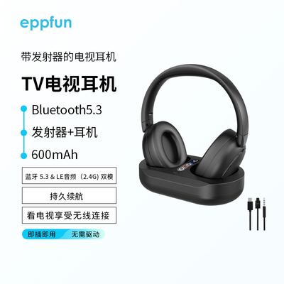 TV电视耳机看电视专用