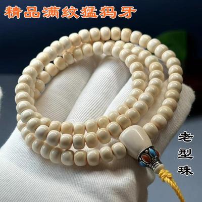 天然猛犸牙108颗手串项链满纹冰料原色果冻老型珠果冻男女佛念珠
