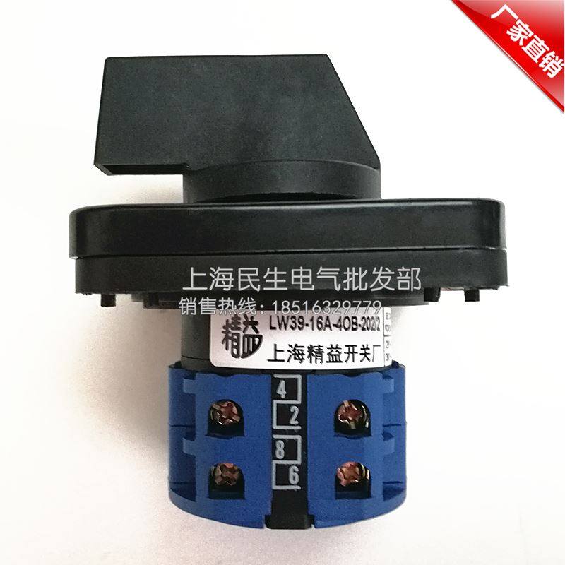 。LW9-16A-40B-202/2 热销电气线路控关制转换开 三档二节 银触点虚拟现实展示-联手网