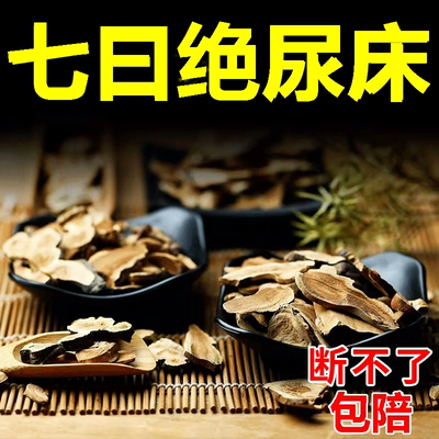 【3-15岁尿床】小儿遗尿贴儿童防尿床神器尿裤子治小孩尿床的药P