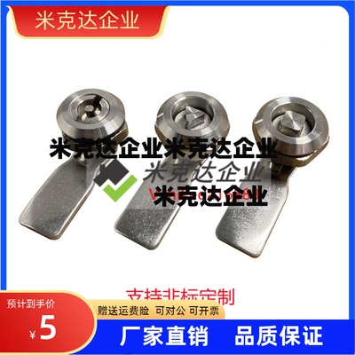 门锁XAS05/07/06/15/16/17/25/26-N/A/B一字三角圆柱转舌锁