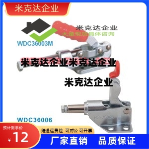 快速夹钳WDC36003M WDC36006 WDC36060 WDC36070推拉压紧式