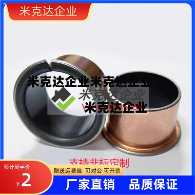 MDZF1215161820干式衬套