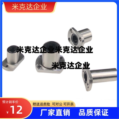 直线轴承 LHFCF LHFCM3 4 5 6 8 10 12 13 16 20 25 30 35 40 50