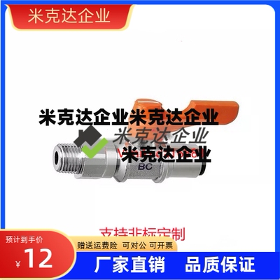 小型球阀外螺纹橡皮管连接BBPC61