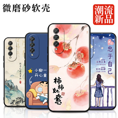 日系卡通适用于荣耀x20se手机壳