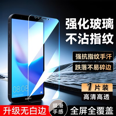 luckrider适用于华为畅享8plus屏保膜fla-tloo玻璃膜FLA-AL10钢化膜畅享8puls不碎边fla-al10手机贴膜horno