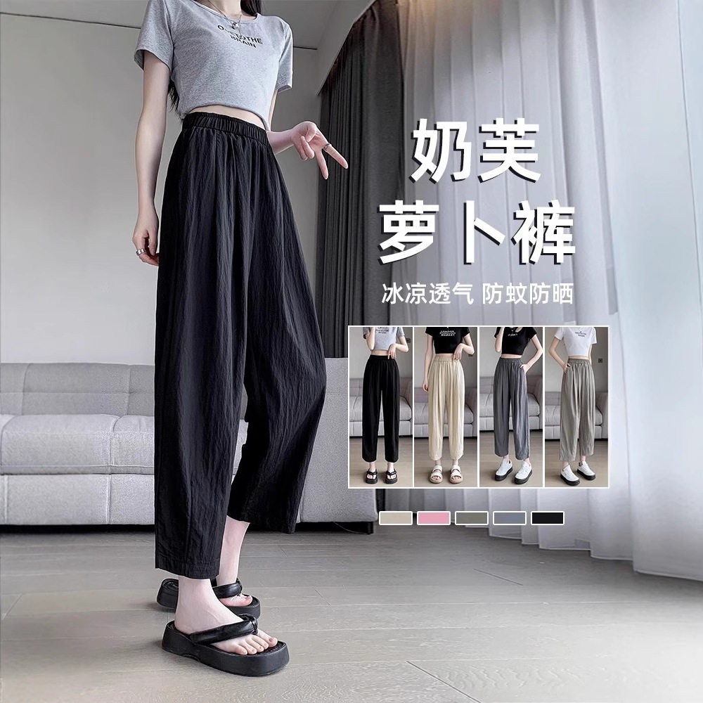 哈伦萝卜裤女2025夏季冰丝薄款小个子七分八分防蚊防晒九分山本裤