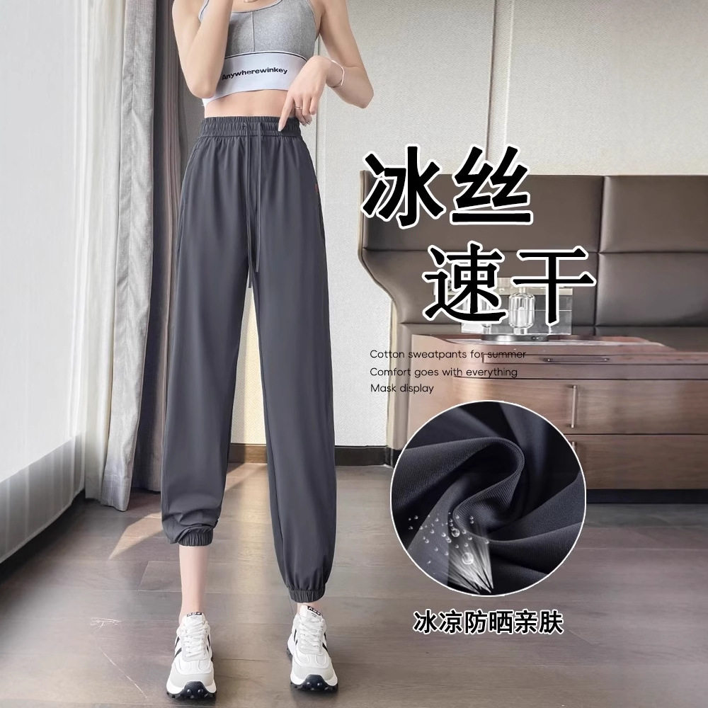 冰丝裤女夏季薄款速干运动裤子夏天2026新款防晒休闲束脚9九分裤-