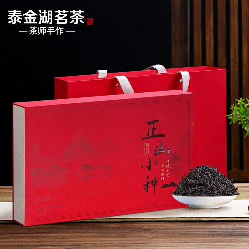 新茶精选桐木关特级正山小种红茶花果香福建武夷山茶叶礼盒装250g