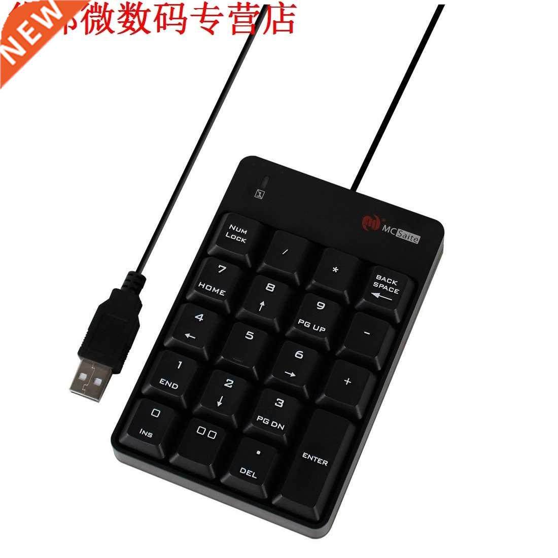 USB Numeric Keypad, MC-051 Full-Size 19 Keys Number Pad Keyb_虎窝淘