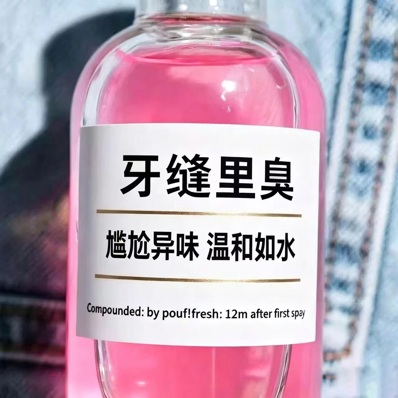 【德国热销】牙石溶解漱口水洗牙齿污垢牙垢黄牙渍清理通用神器