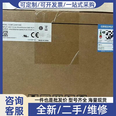 议价电机 ECMA-CA0910SS 1kw带刹车