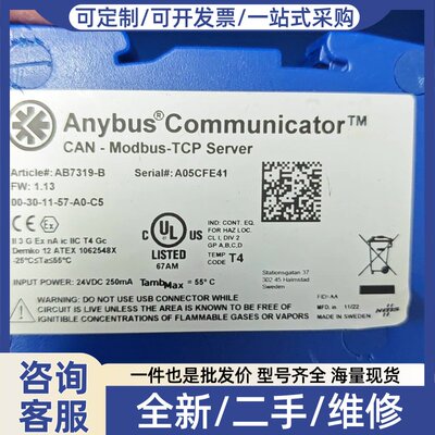 议价瑞典HMS Anybus Commucator网关模块