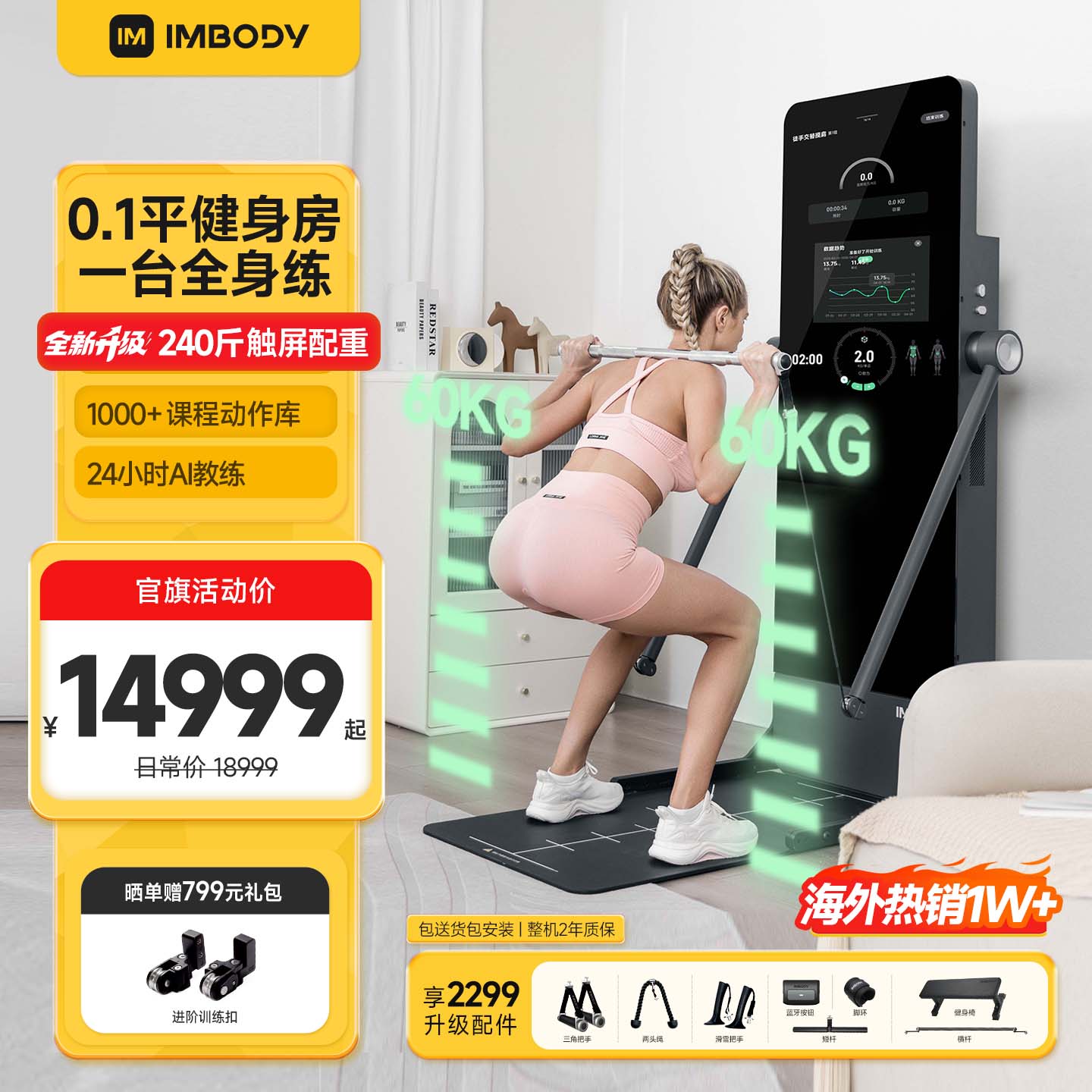 IMBODY智能健身镜健身器材家用多功能龙门架综合训练器AI力量镜站