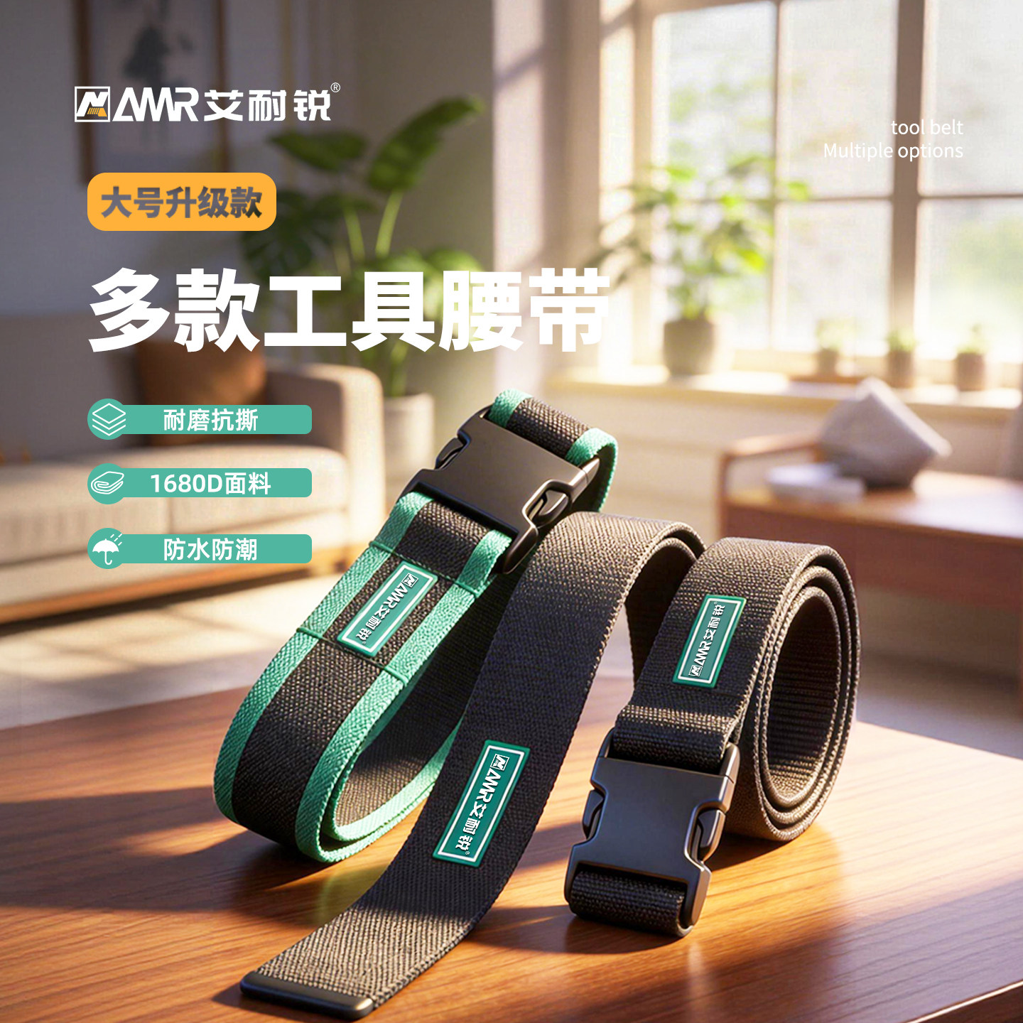 艾耐锐电工腰带加厚加宽卡扣护腰带木工电工专用多功能挂包腰带包