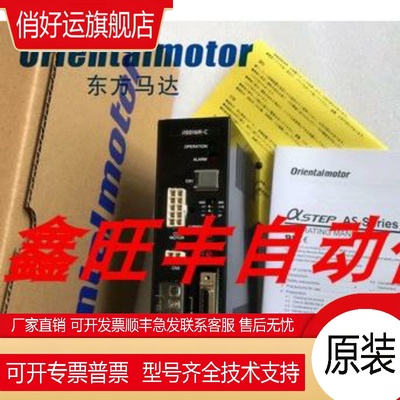 原装东方驱动器电机ASD30A-A ASD30A-C ASM98MA/AA-T7.2议价