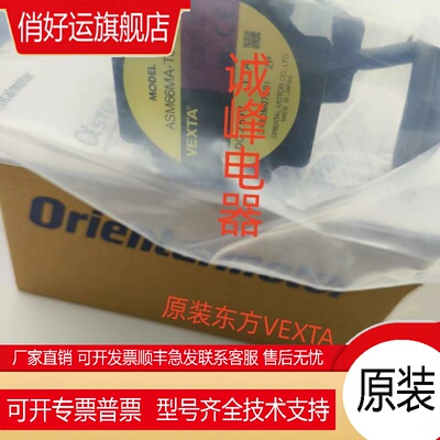 原装东方电机ASM46MA*46AA2-H100*66MA-N10*66ACE-T10*ESM