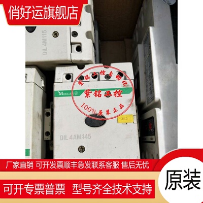 原装MOELLER/金钟穆勒 接触器 DIL4AM115 DIL4AM145
