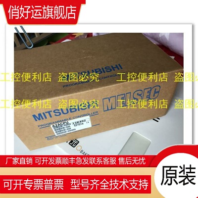 全新A2ACPU A2ASCPU-S1原装正品A2ACPU-S1模块CPU