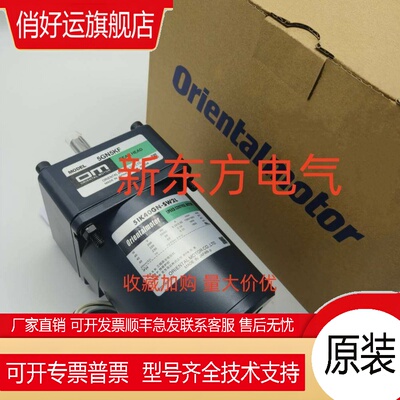 原装东方电机马达5IK90GE-UW2T2*5GE7.5S*5RK90GU-AWM*5GU18RA*