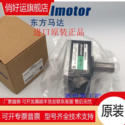 东方马达BLHM5100K-GFS GFS5G10/20 GFS6G30FR GFS5G30FR/10FR