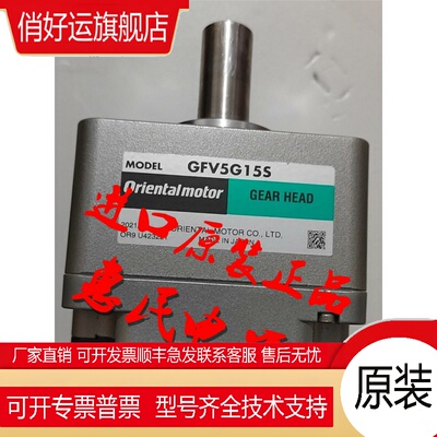 日本减速机东方GFV4G50 GFV5G30S GFV6G100 GFV6G200S