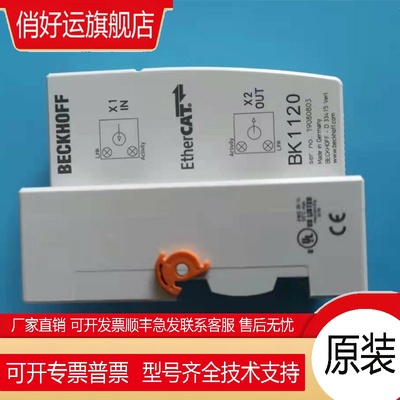 倍福BECKHOFF BK1120  BK9105 BK1250 BC9050 BK3150 原装进口