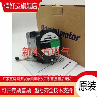 原装正品东方VEXTA电机马达BLEM512-GFS*GFS5G5*GFS5G30*50*100*