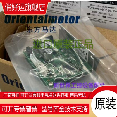 东方马达驱动器NETC02-CC BLHD30K BLHD50K BLHD100K CSD5814N询