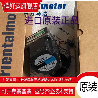 东方马达BLEM23-GFS BLUM220-GFS BLE46CM200-1 GFS4G200现货
