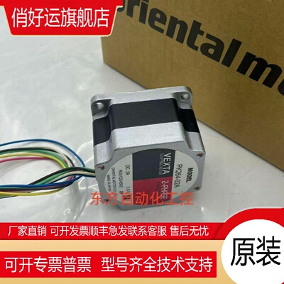 东方电机马达PK266-02A PK266PB PK245-01A PK268-02B PK245M-02A