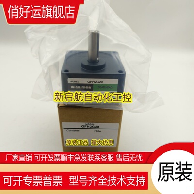 东方减速机GFH2G5/10/15/20/30 GFH2G50 GFH2G100 GFH2G200 询