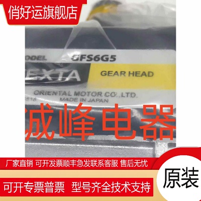OM东方电机减速器GFS5G10/5G20/5G30/5G50/5G100/5G200 GFS4G15FR
