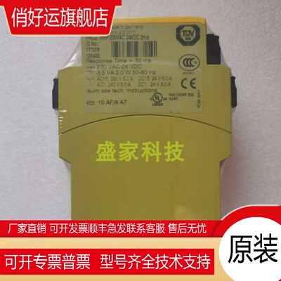 PILZ 皮尔兹 777076 PNOZ 16SP 230VAC 24VDC 2n/o 安全继电器